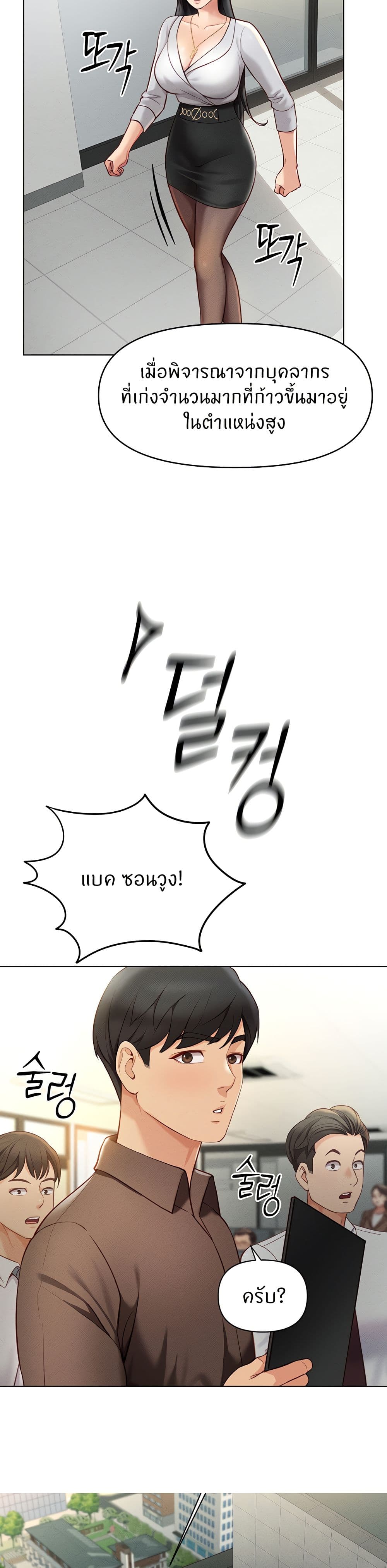 Common Sense Manipulation Program 5 – Ranker-Manga