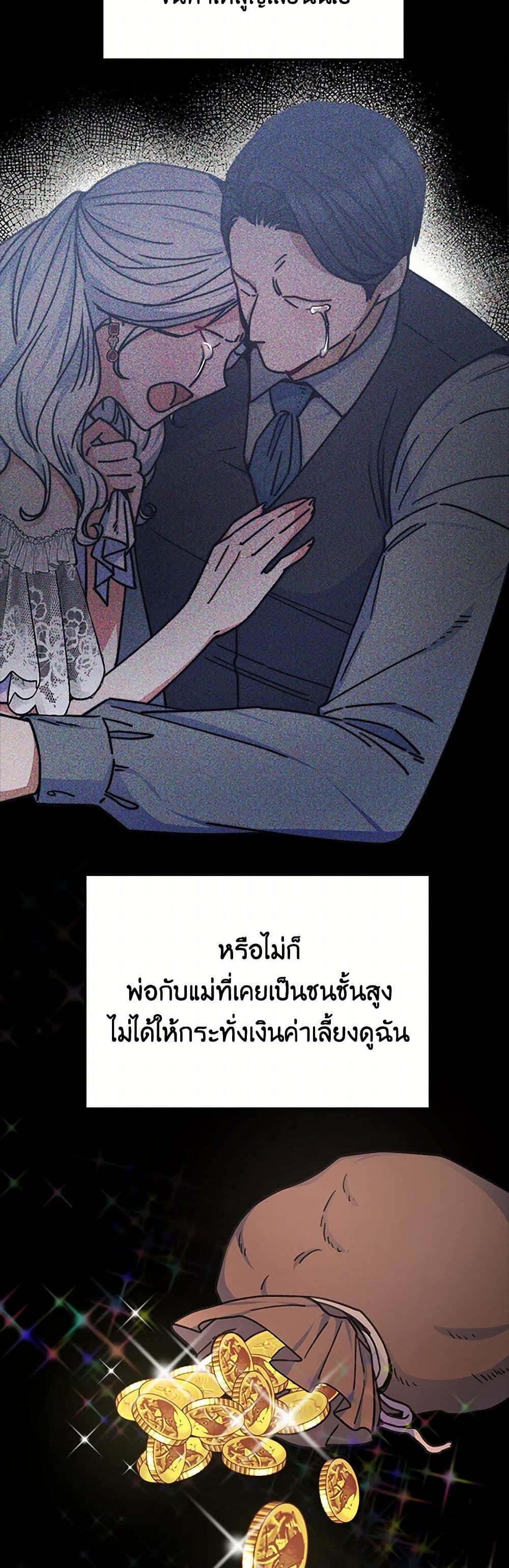 Evangeline After the Ending 21 – Ranker-Manga