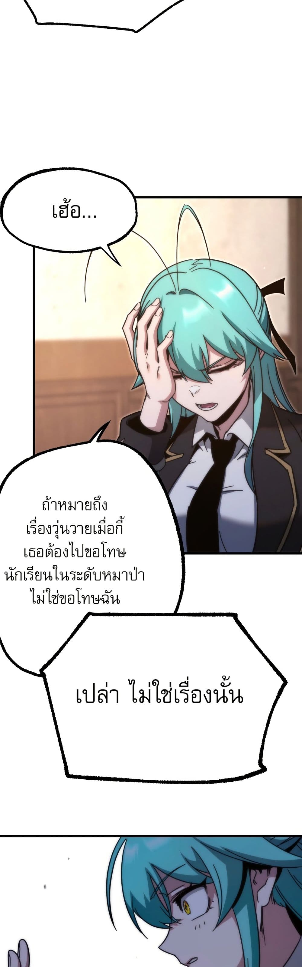 The Academy’s Sashimi Sword Master 14 – Ranker-Manga