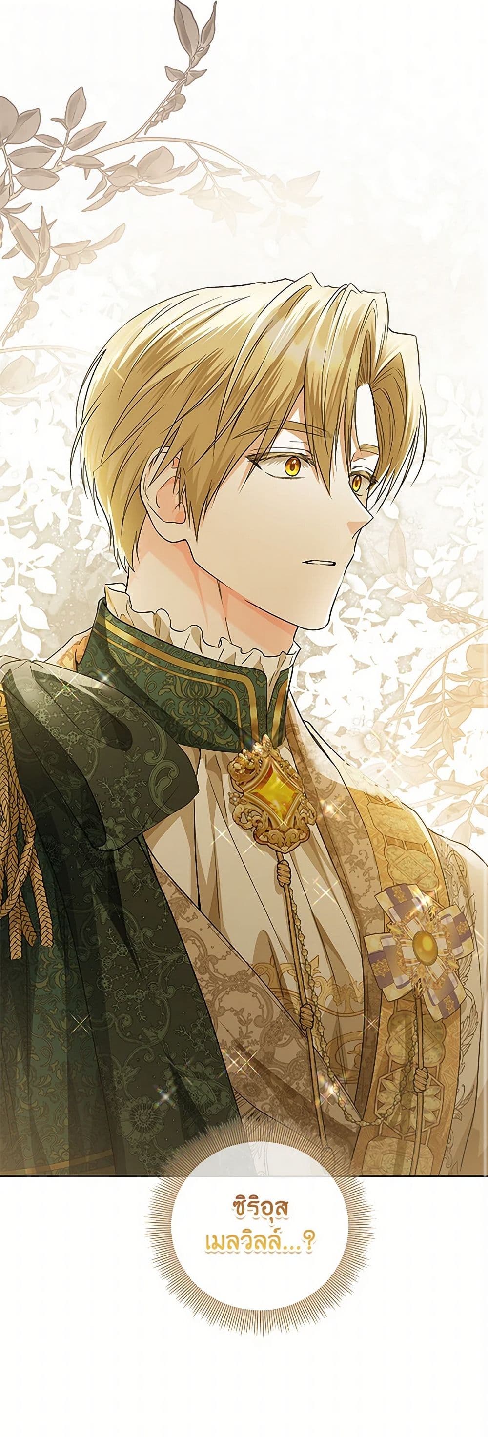 The Closet Fan Princess 25 – Ranker-Manga