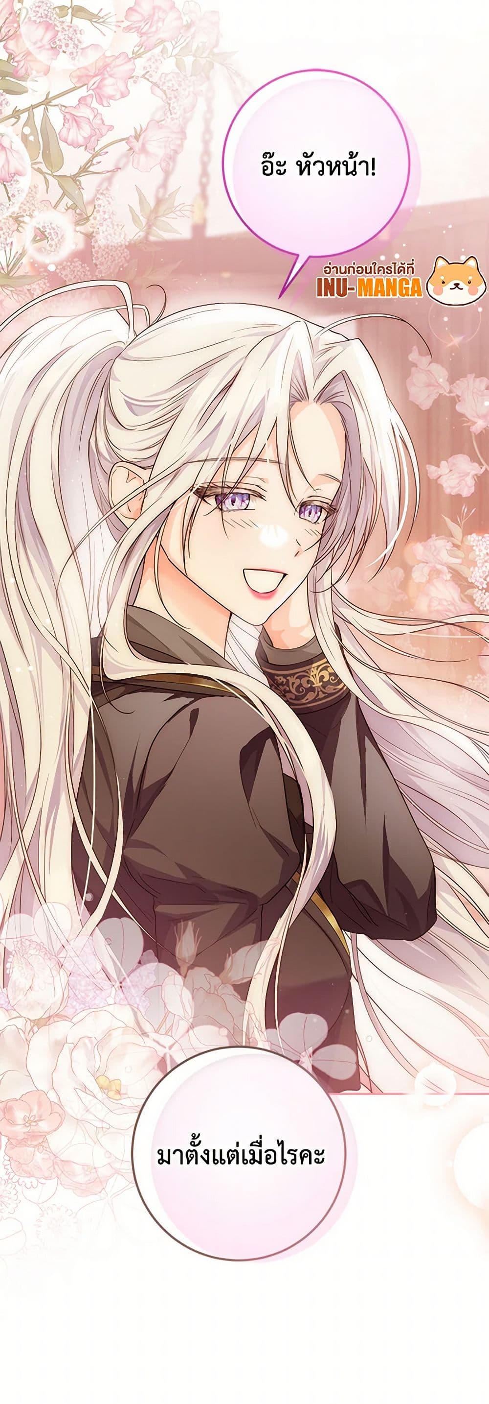 The Closet Fan Princess 14 – Ranker-Manga