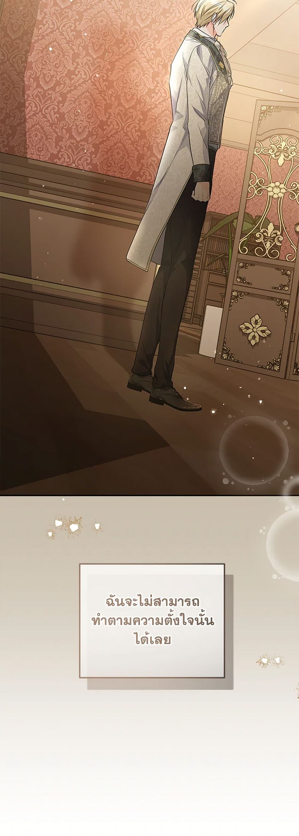 The Closet Fan Princess 21 – Ranker-Manga