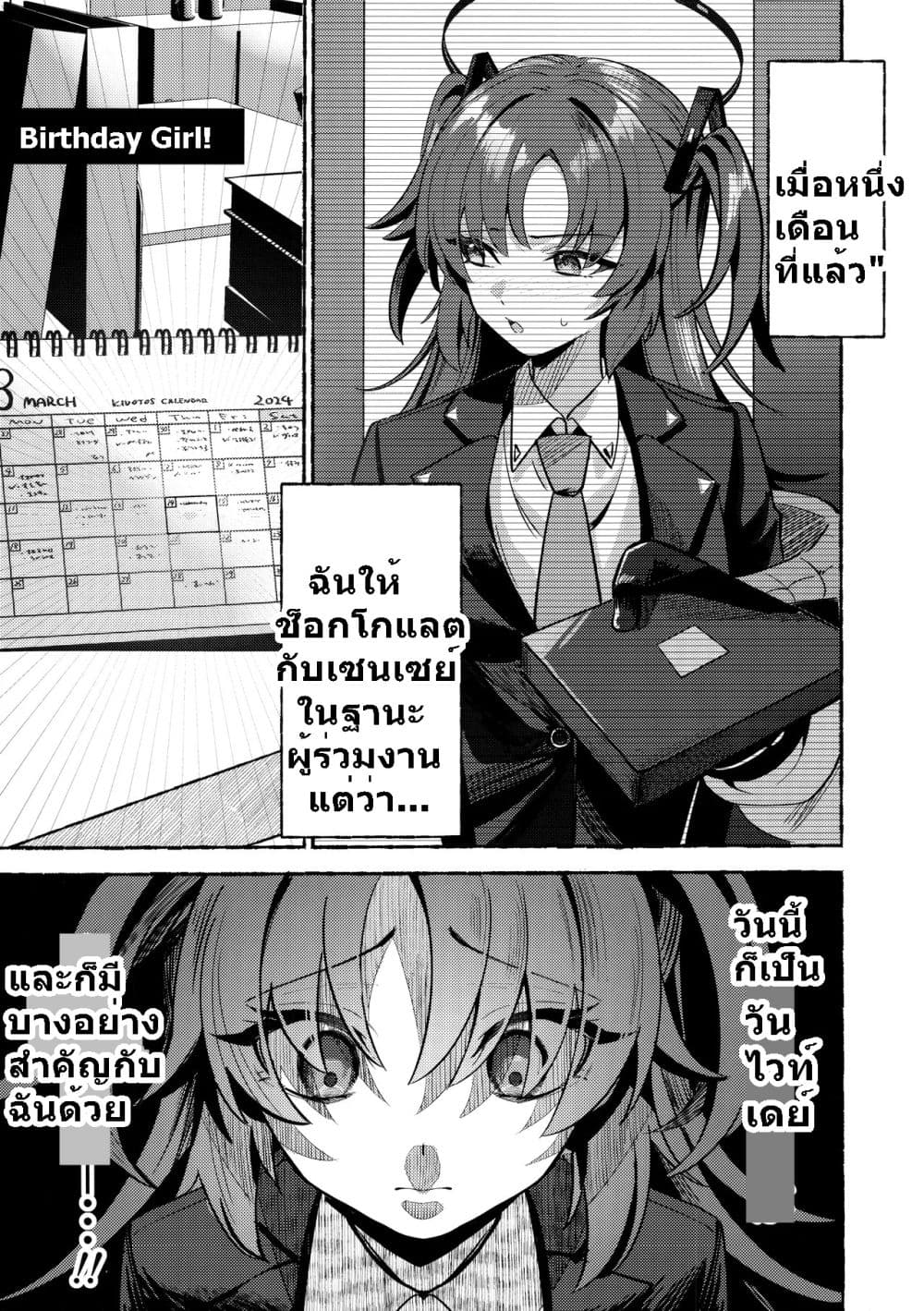 Blue Archive C105 OVERFLOWING By kamiyama sumu 1 – Ranker-Manga