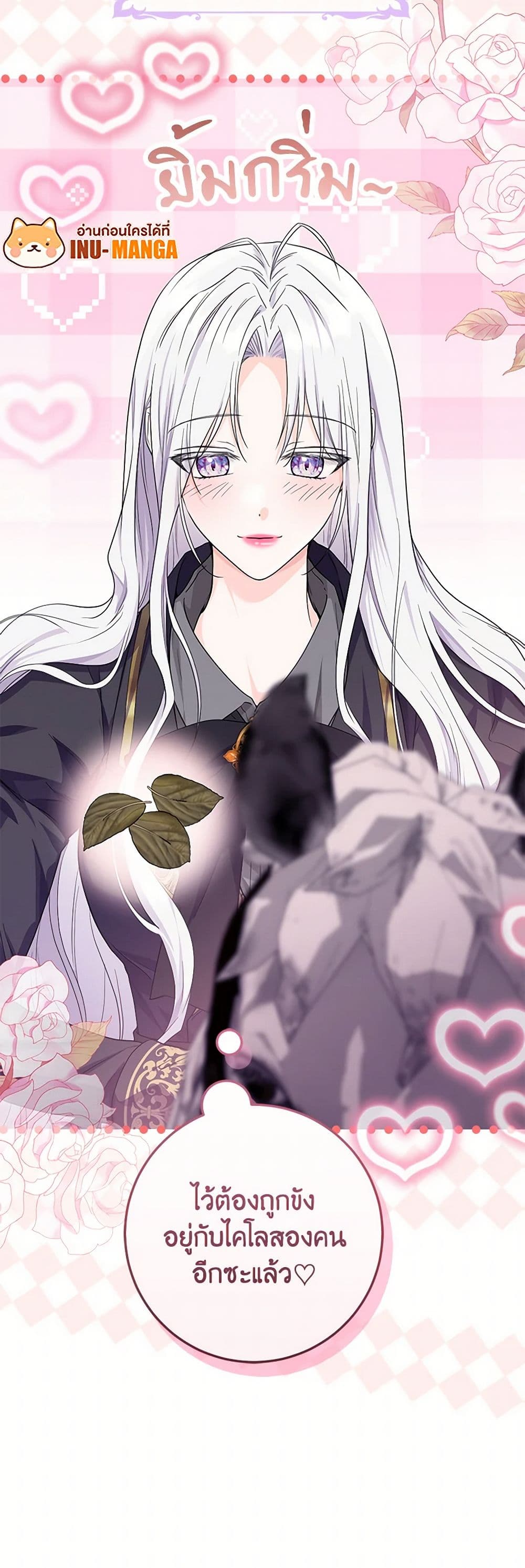 The Closet Fan Princess 17 – Ranker-Manga