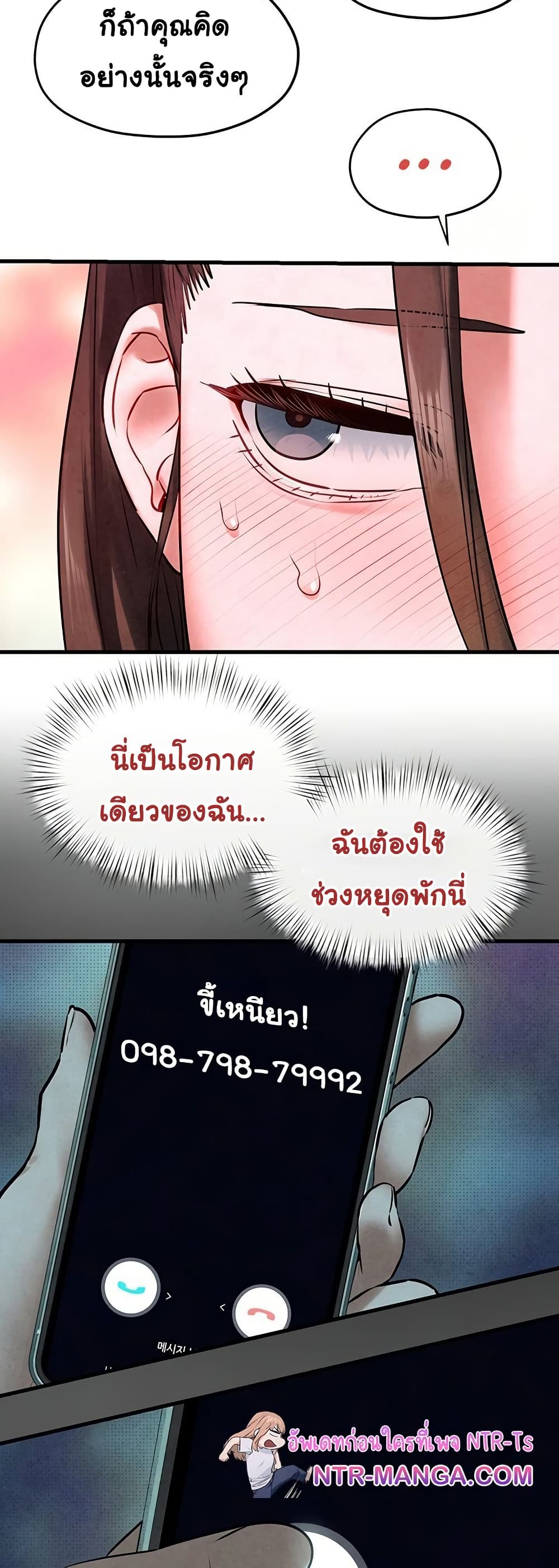 Moby Dick 60 – Ranker-Manga