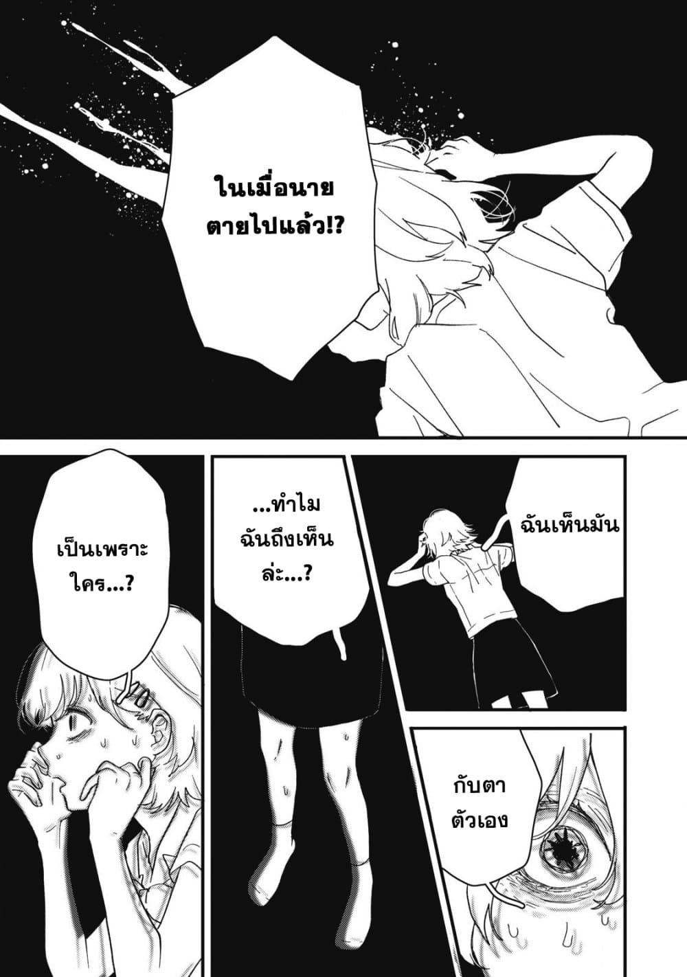Kimi Dake ga Hontou 13 – Ranker-Manga