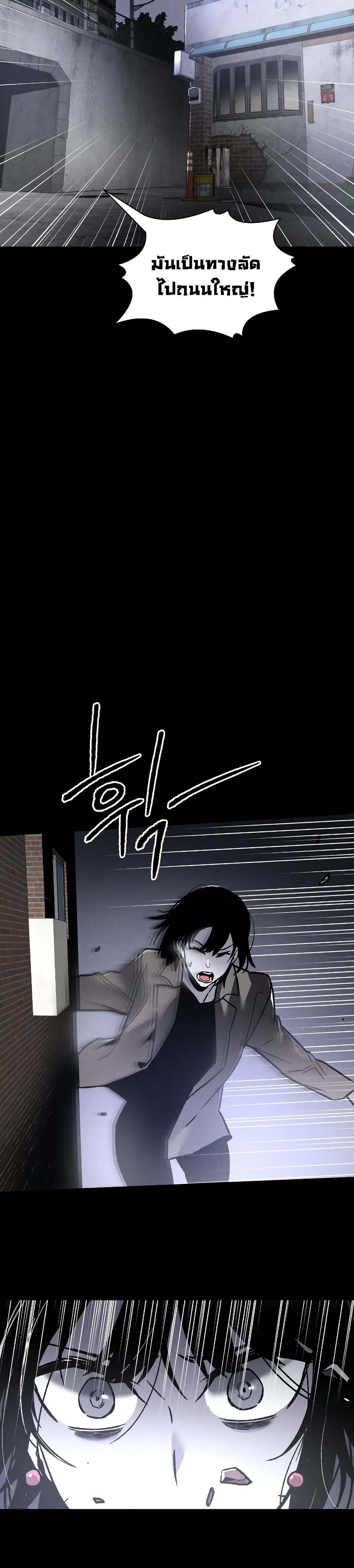 The Murderer 1 – Ranker-Manga