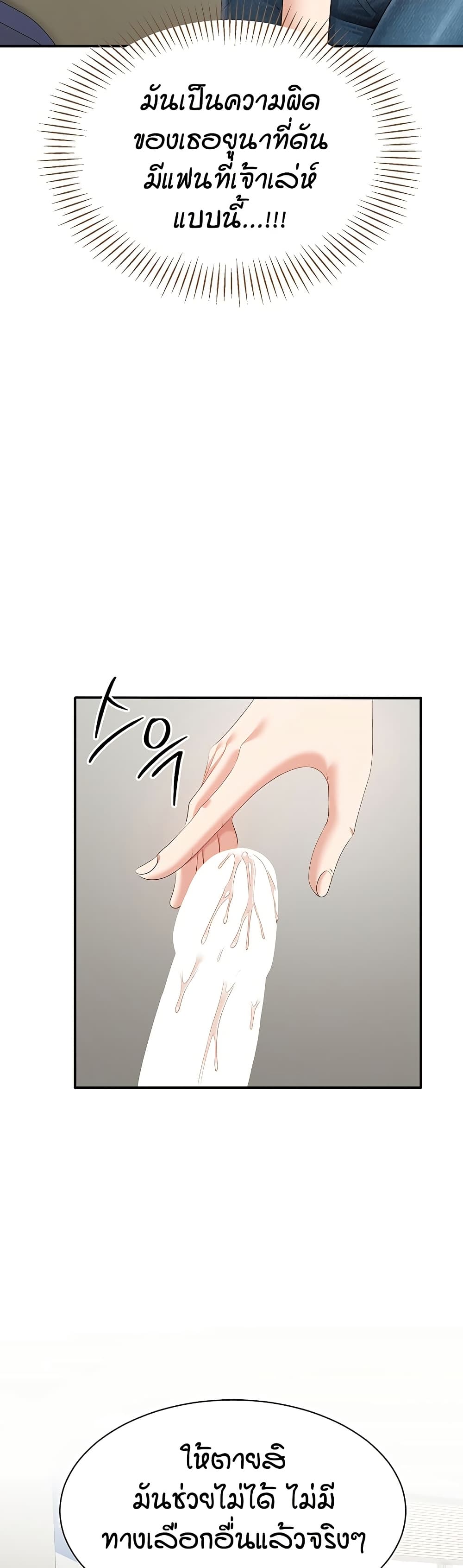 Reversed Virtues 5 – Ranker-Manga