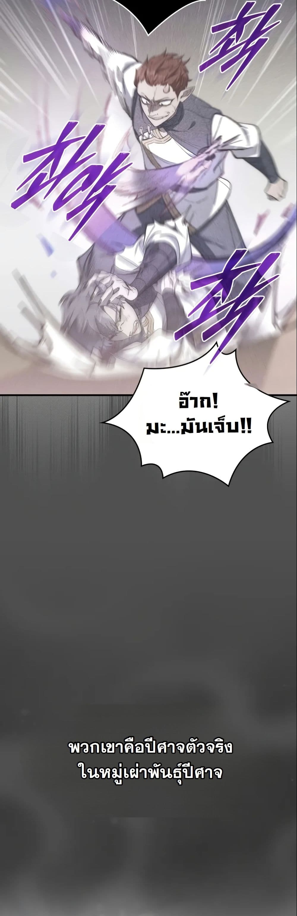 Dungeon Architect 2 – Ranker-Manga