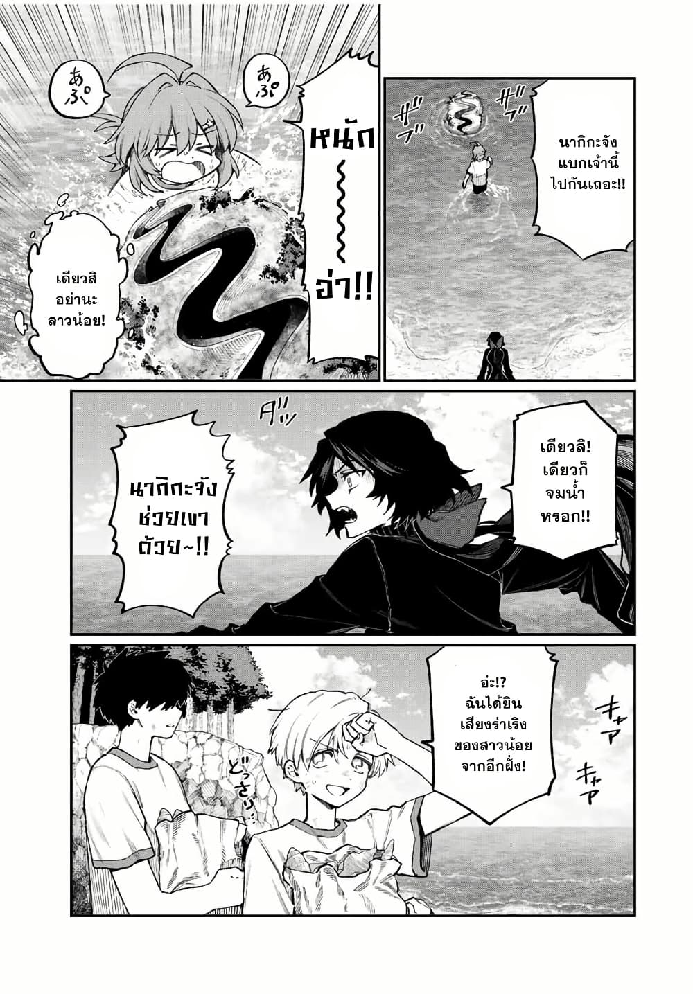 Naki×Nagi 4 – Ranker-Manga