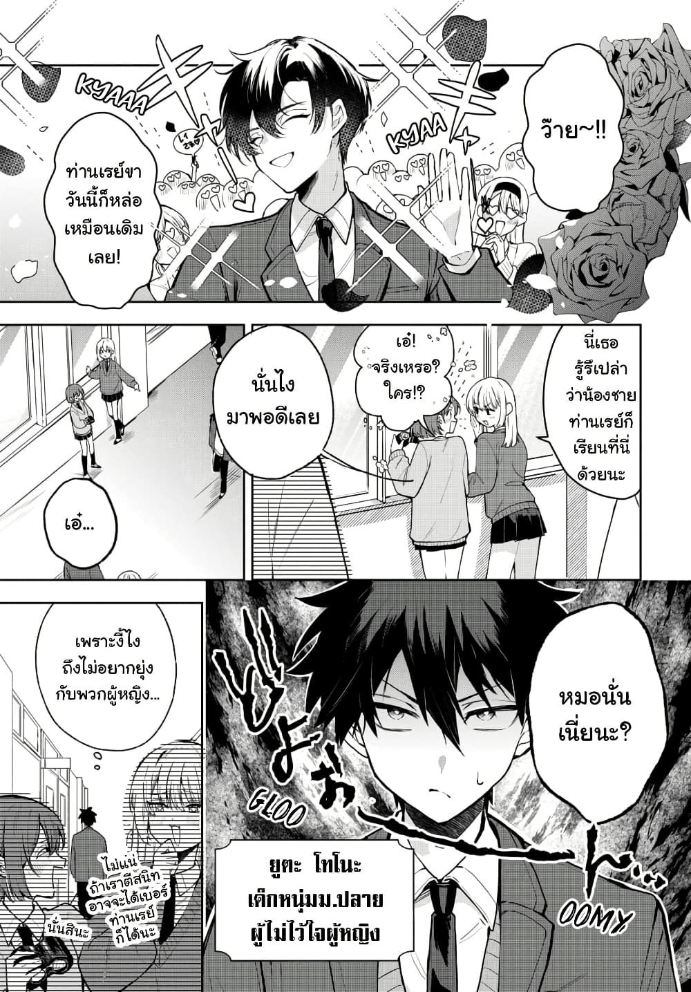 Osoraku Kanojo wa Ore no Aniki wo Neratteru 2 – Ranker-Manga