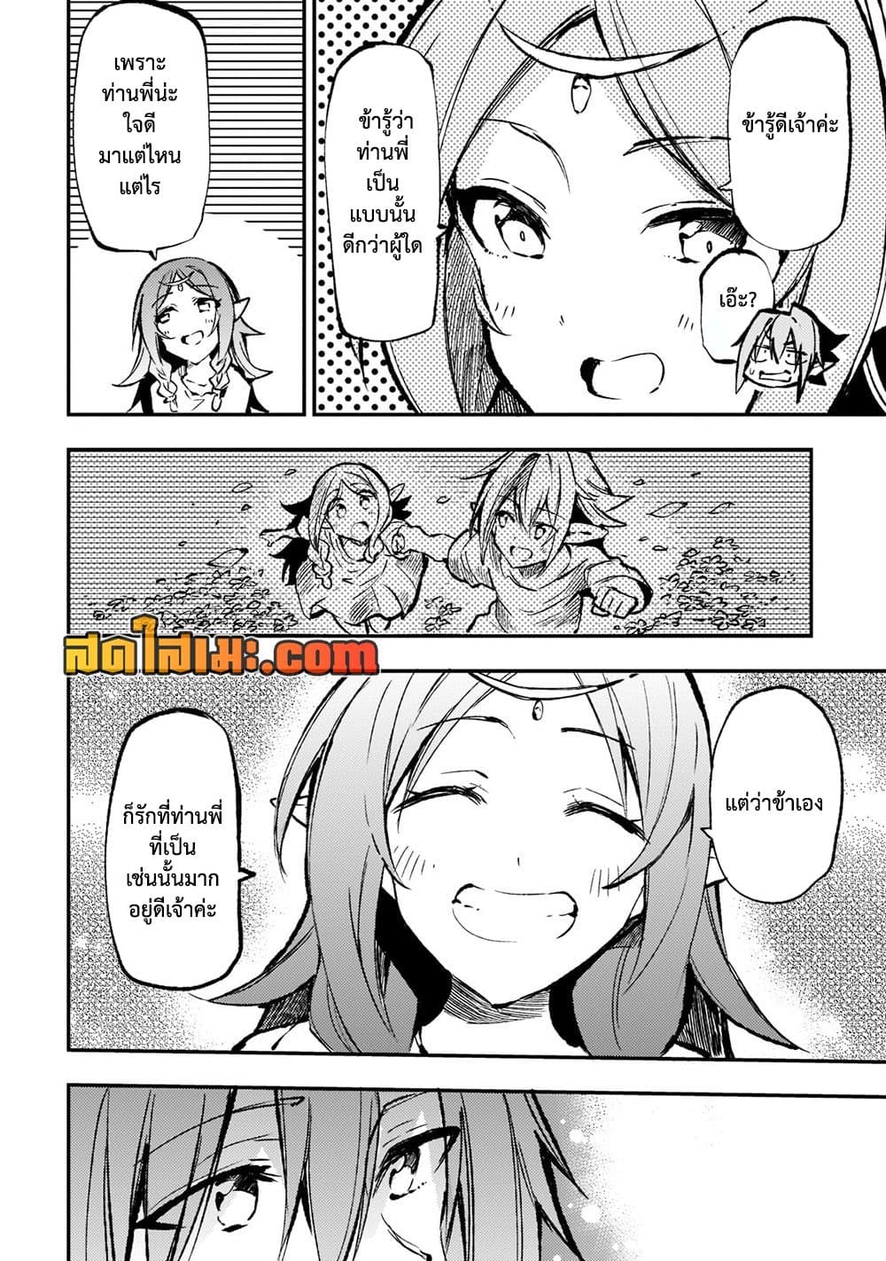 Hitoribocchi no Isekai Kouryaku การยึดโลกของนายผู้โดดเดี่ยว 160 ...