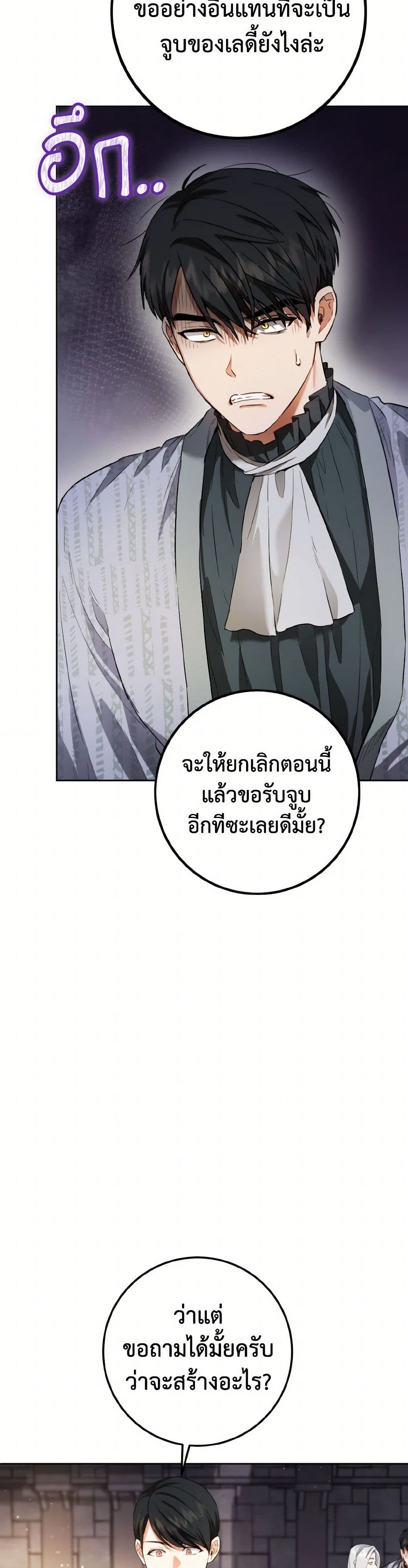 The Heiress’s Double Life 118 – Ranker-Manga