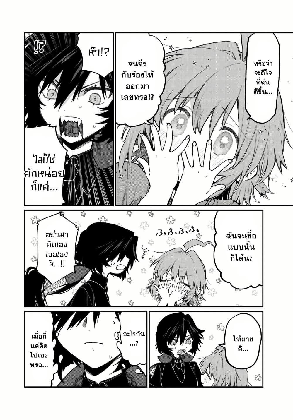 Naki×Nagi 5 – Ranker-Manga