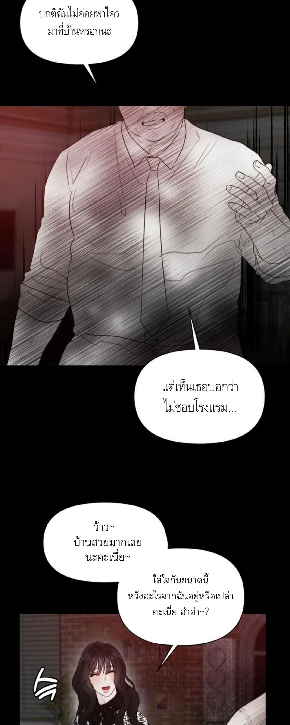 Rusty Quadrilateral 2 – Ranker-Manga