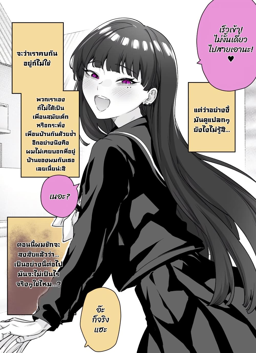 Yandere ka to Omottara Motto Yabe Onna Datta 8 – Ranker-Manga