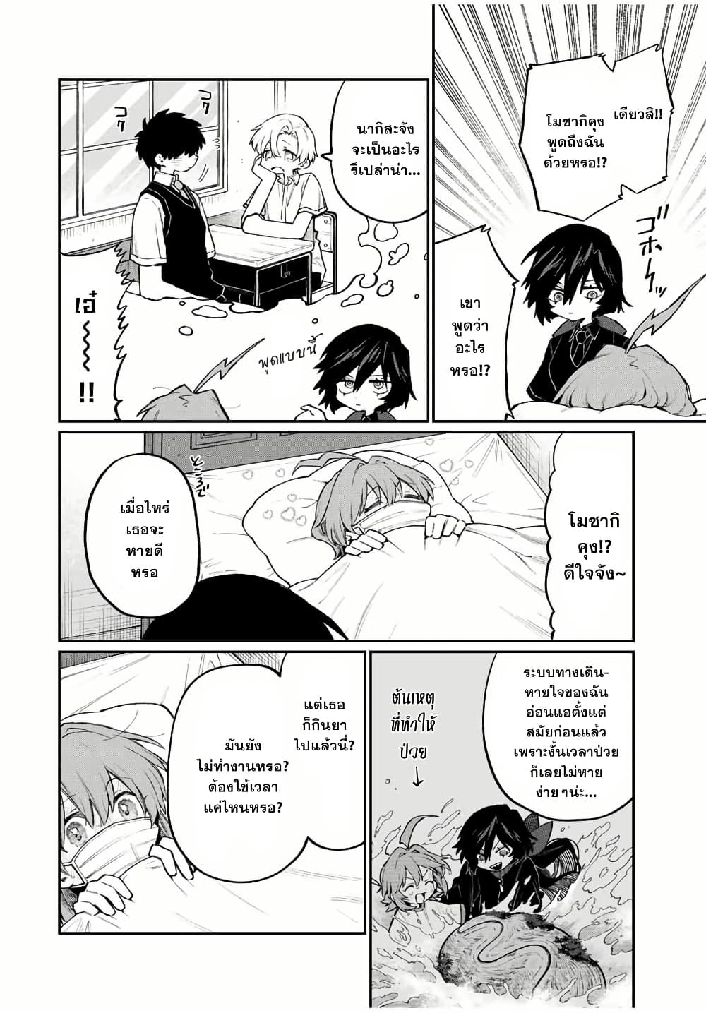 Naki×Nagi 5 – Ranker-Manga