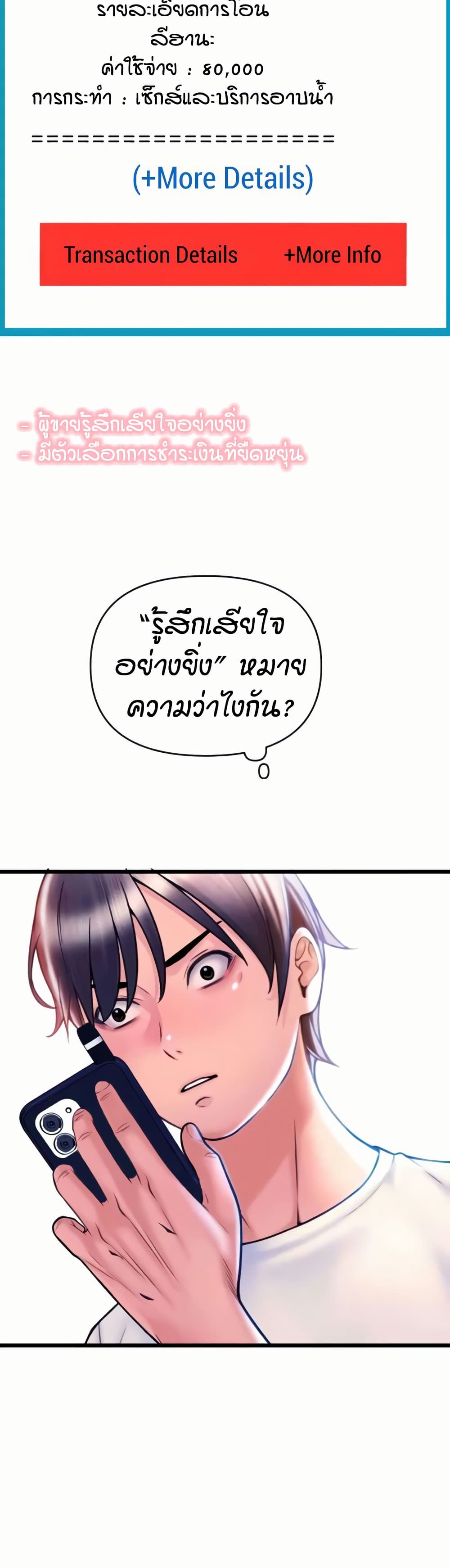 Pay with Sperm Pay 69 – Ranker-Manga