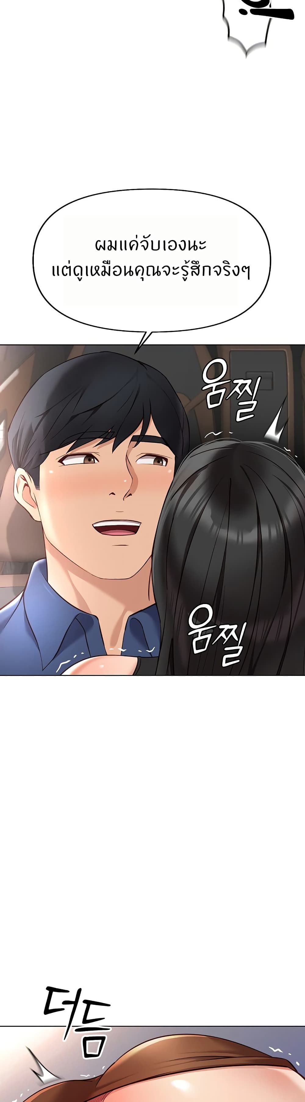 Common Sense Manipulation Program 19 – Ranker-Manga