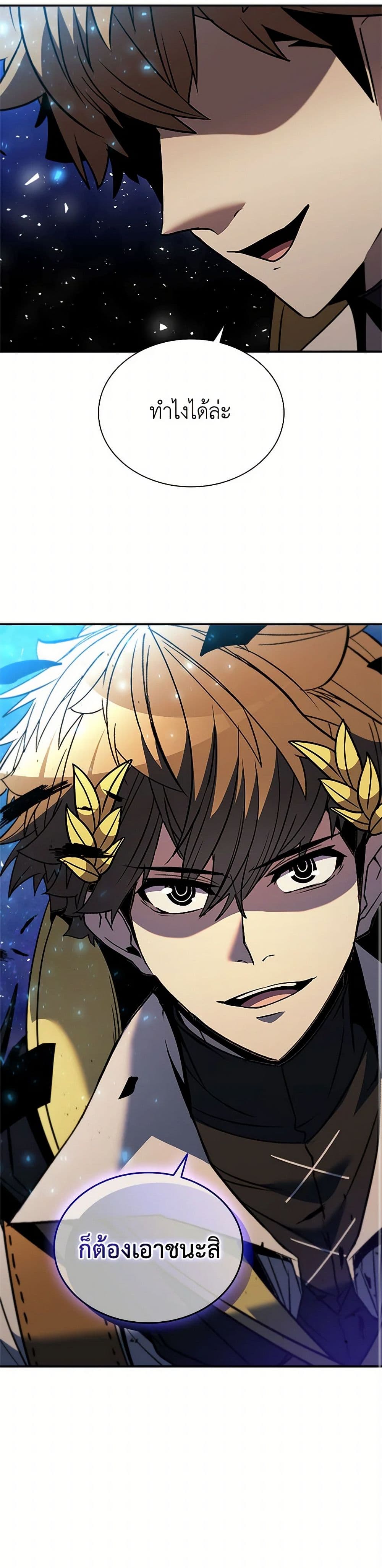 Taming Master 178 – Ranker-Manga