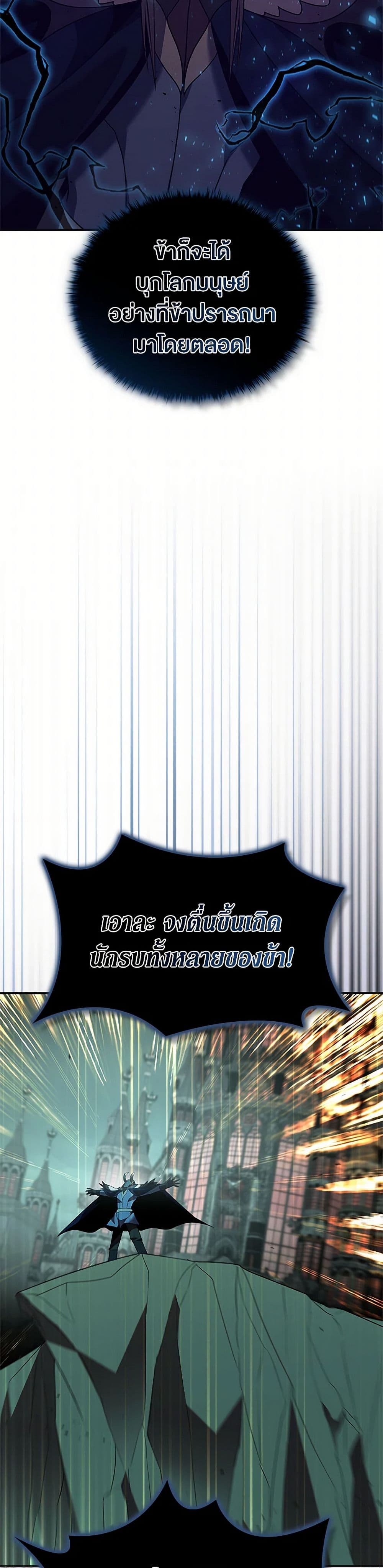 Taming Master 178 – Ranker-Manga