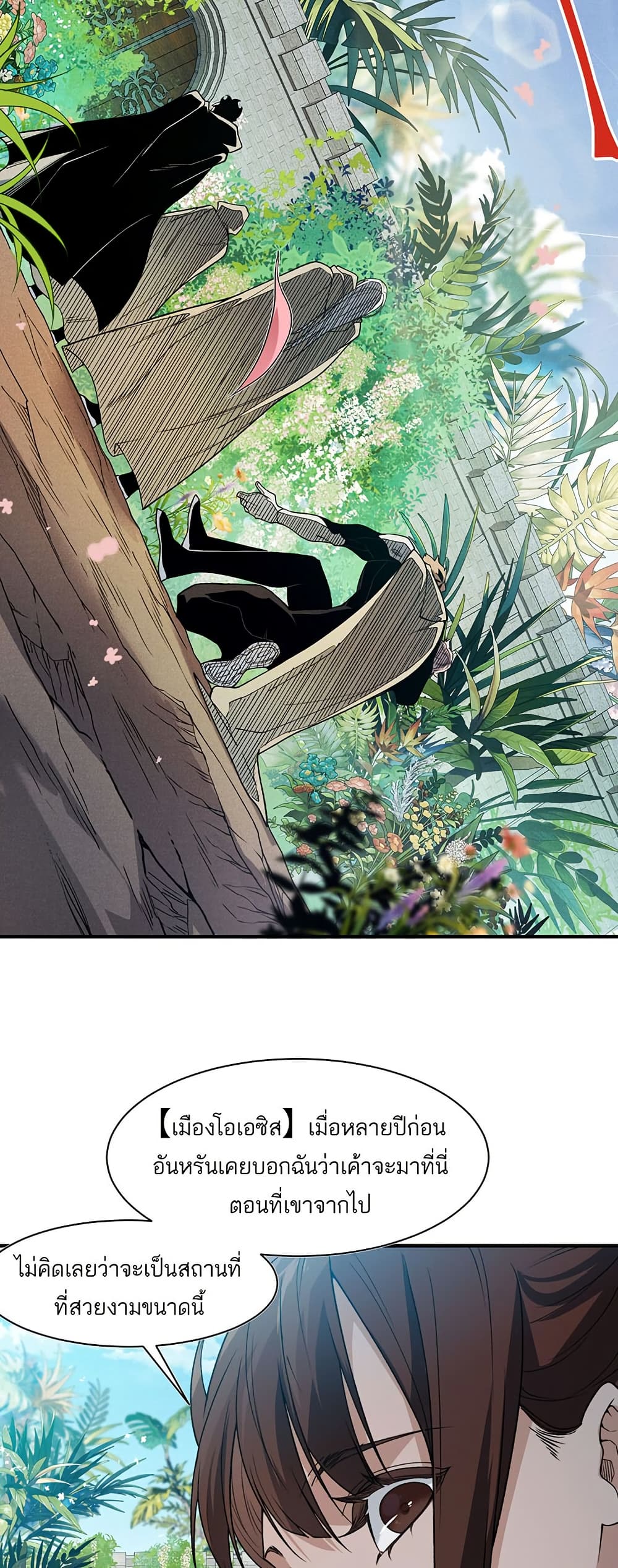 Demonic Evolution 107 – Ranker-Manga