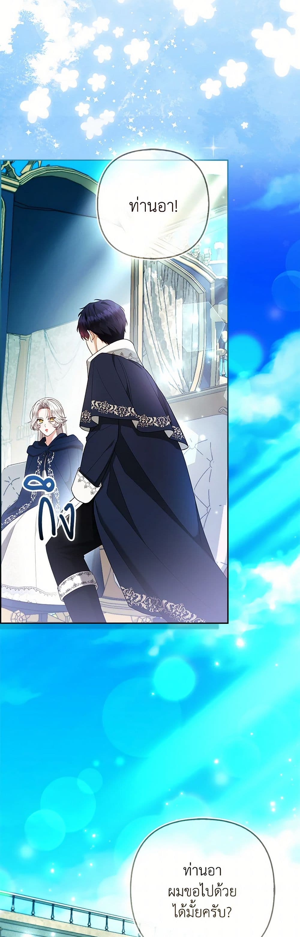 The Grand Duke’s Fox Princess 74 – Ranker-Manga
