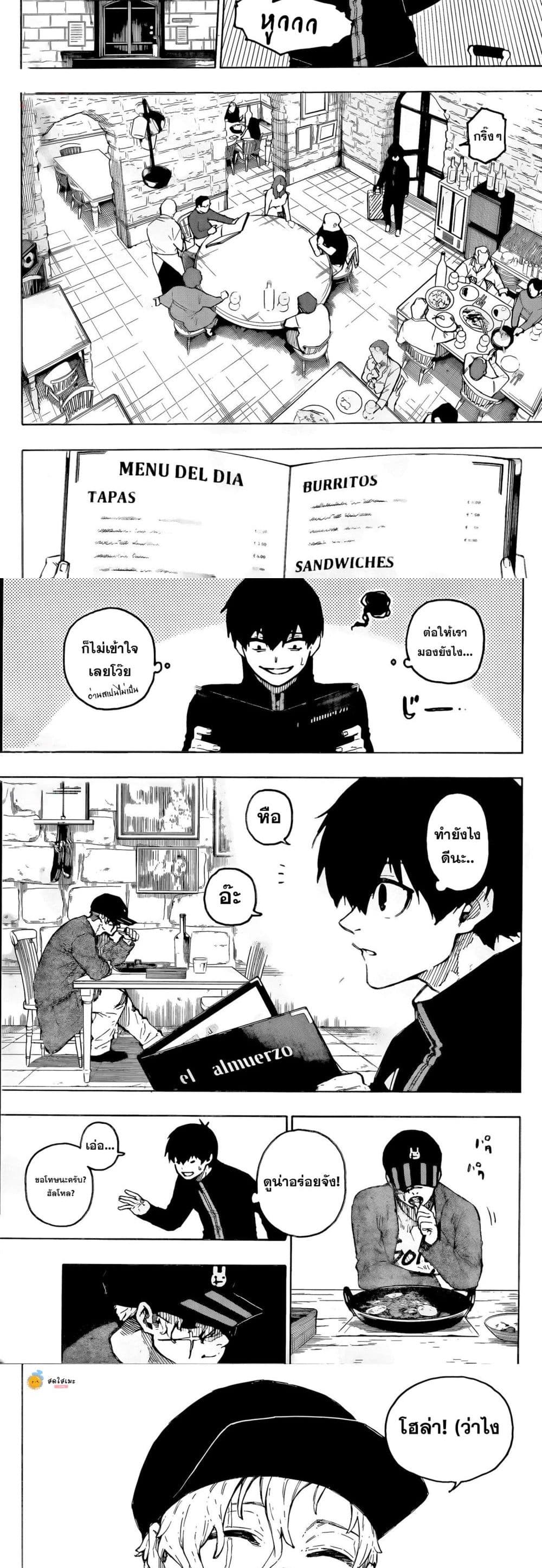 Blue Lock 307 – Ranker-Manga