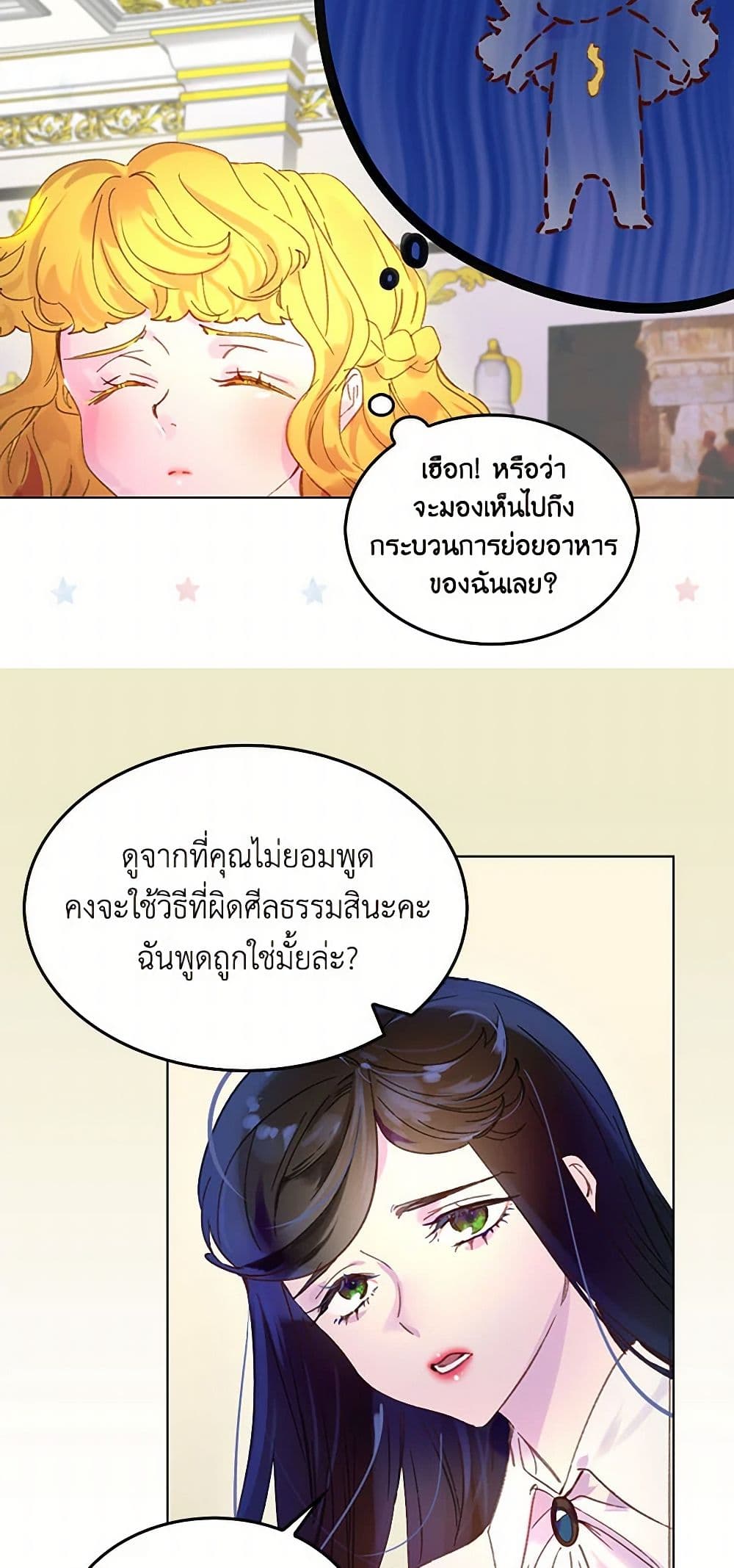 Miss Not-So Sidekick 75 – Ranker-Manga