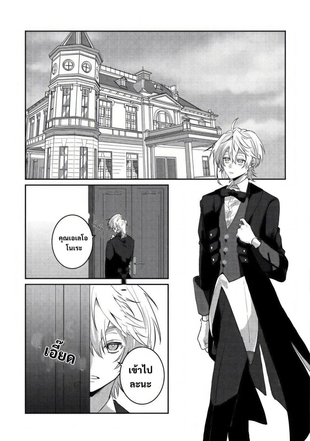 Yamiochi Last Boss Reijou no Osananajimi ni Tensei Shita. Ore ga ...