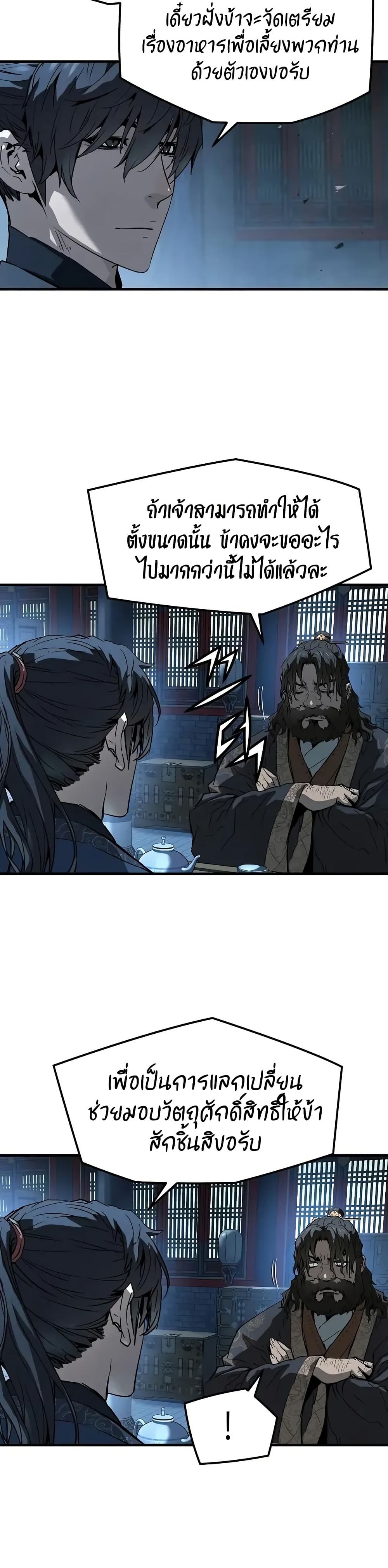 Absolute Regression 70 – Ranker-Manga