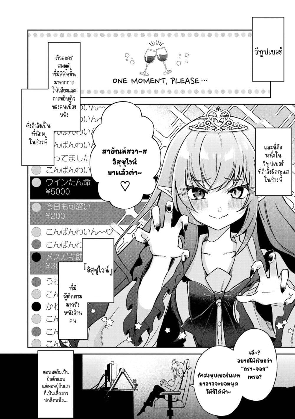 Yuumei VTuber no Ani Dakedo, Nazeka Ore ga Yuumei ni Natteita 1 ...