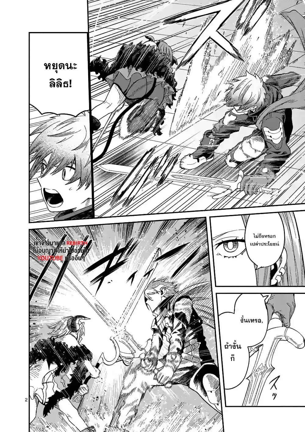 Power-Hara Genkai Yuusha, Maougun kara Koutaiguu de Scout sareru ...