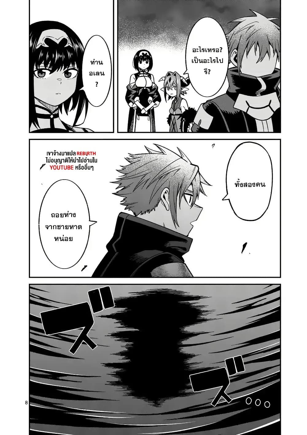 Power-Hara Genkai Yuusha, Maougun kara Koutaiguu de Scout sareru ...