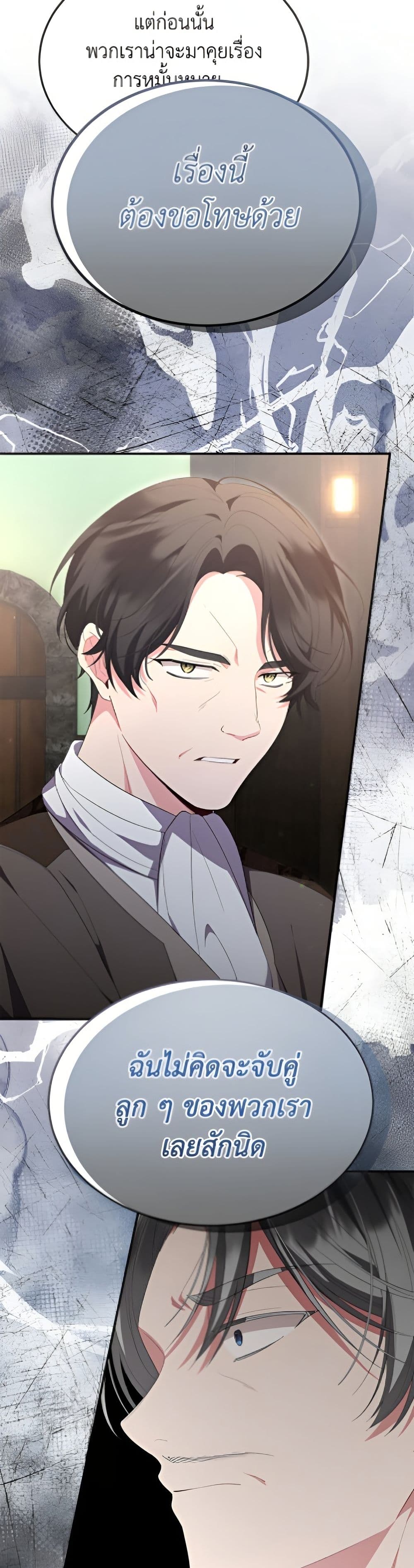 The Real Daughter Is Back 158 – Ranker-Manga