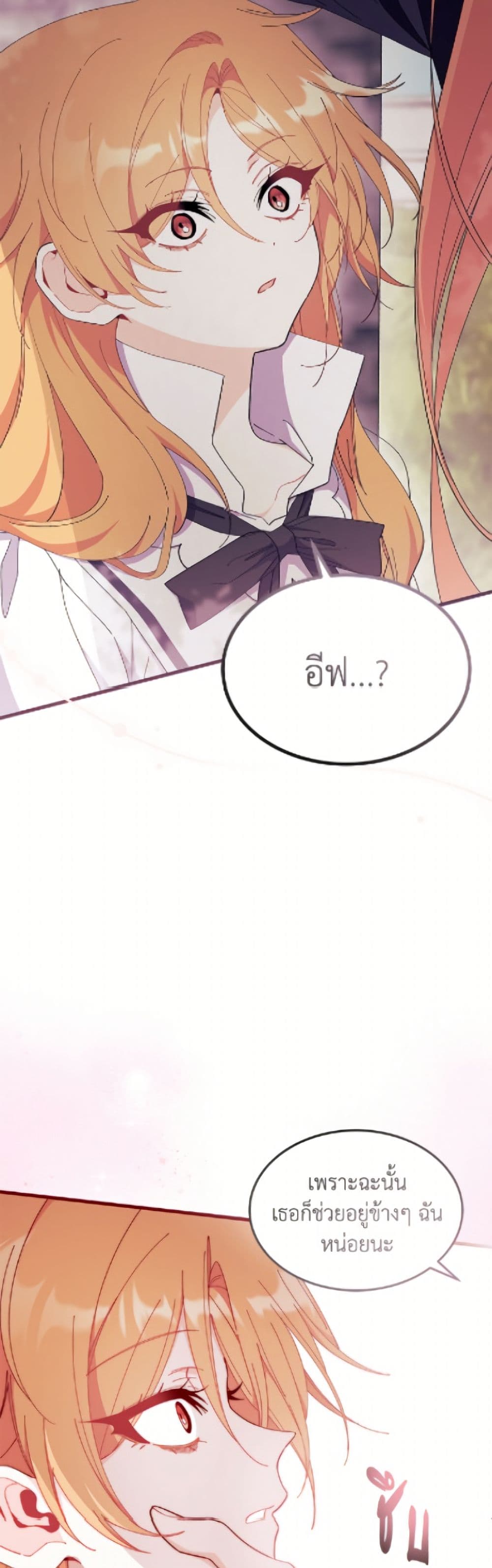 I Don’t Want To Be a Magpie Bridge 96 – Ranker-Manga