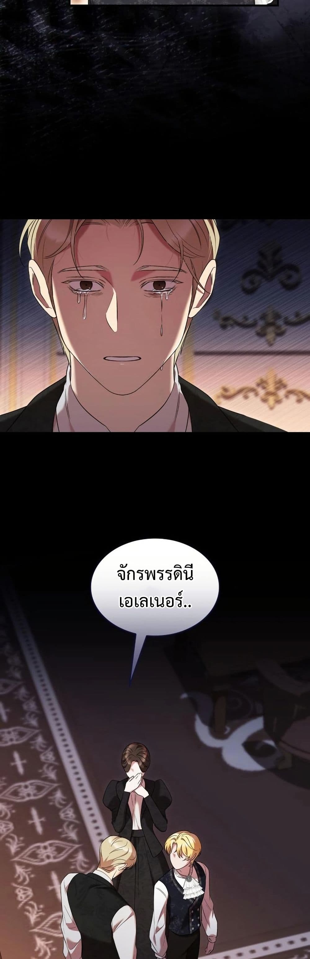 One Day My Sister Died 24 – Ranker-Manga