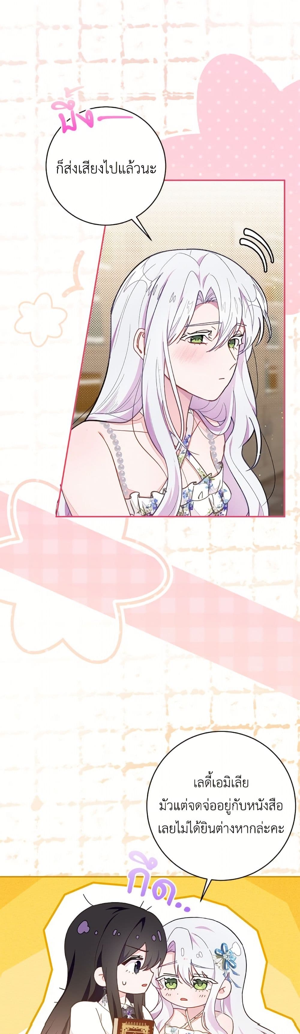 The Bad Ending Of The Otome Game 71 – Ranker-Manga