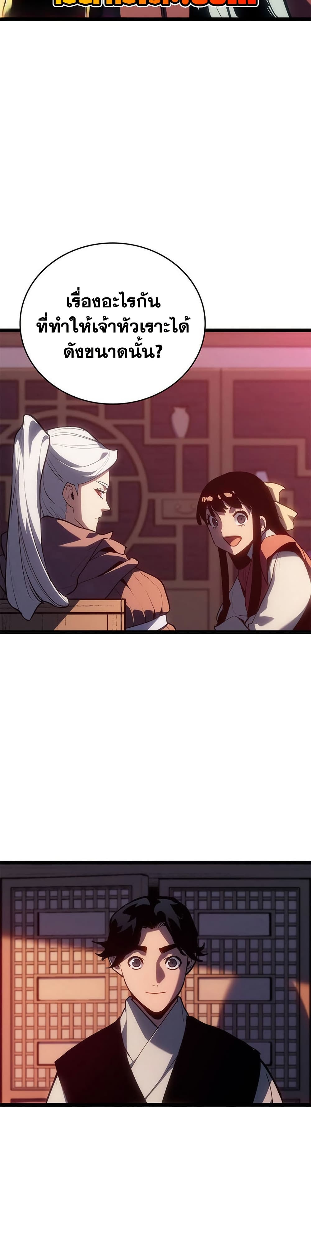 Reaper of the Drifting Moon 120 – Ranker-Manga