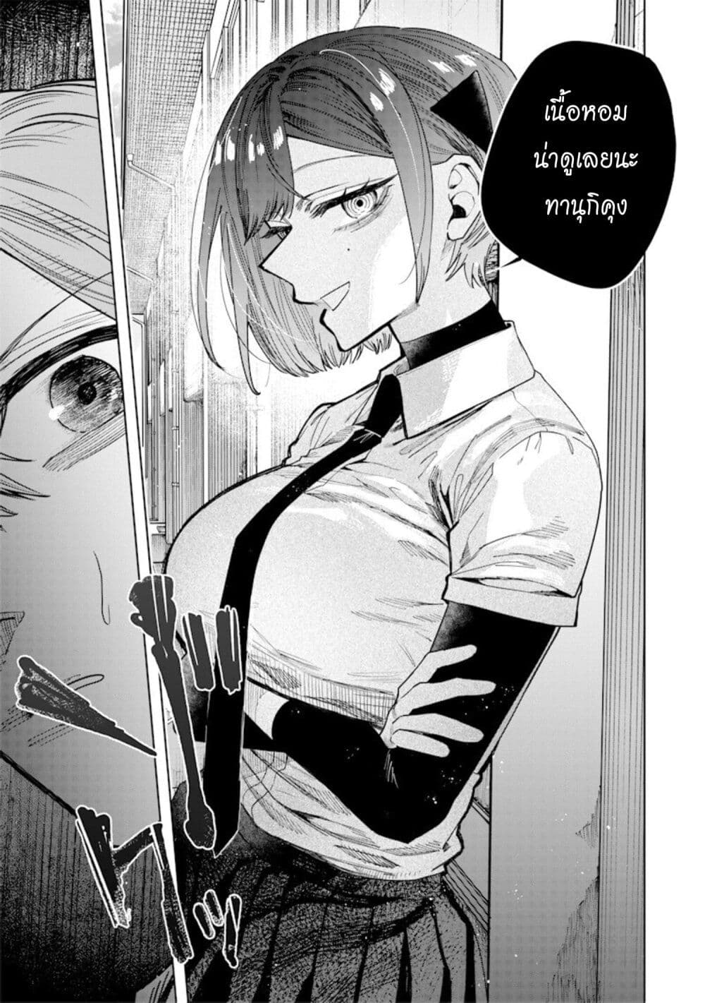 Namaiki na Gal Ane wo Wakaraseru Hanashi 64 – Ranker-Manga