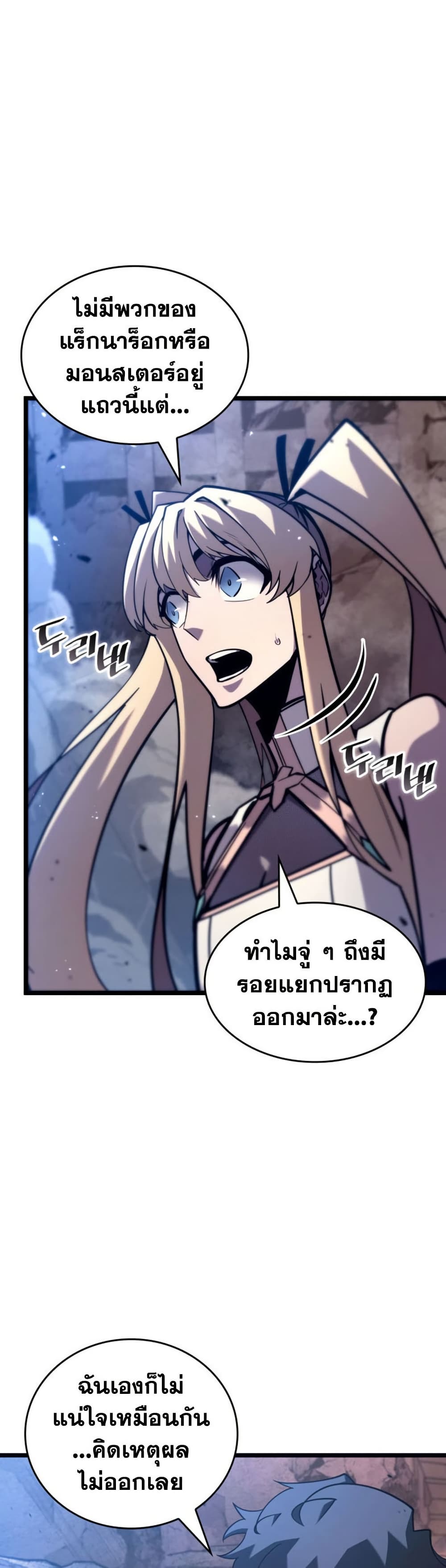 Return of the SSS-Class Ranker 175 – Ranker-Manga