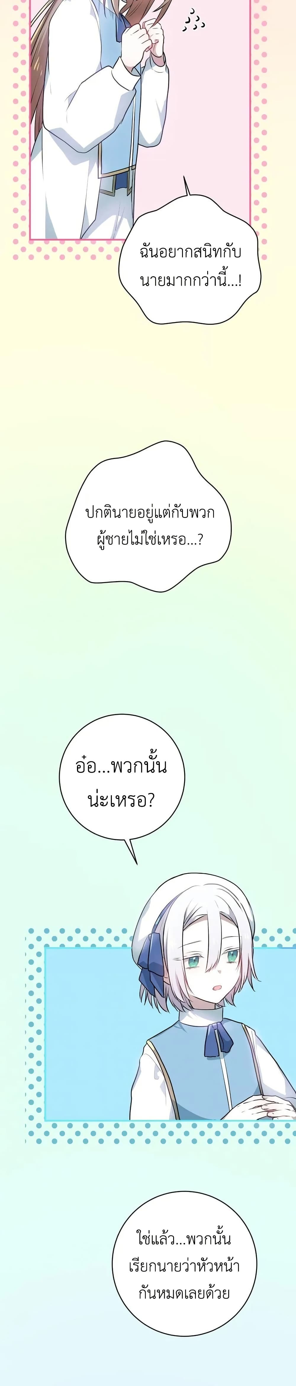 My Childhood Friends Are trying to Kill Me 12 – Ranker-Manga