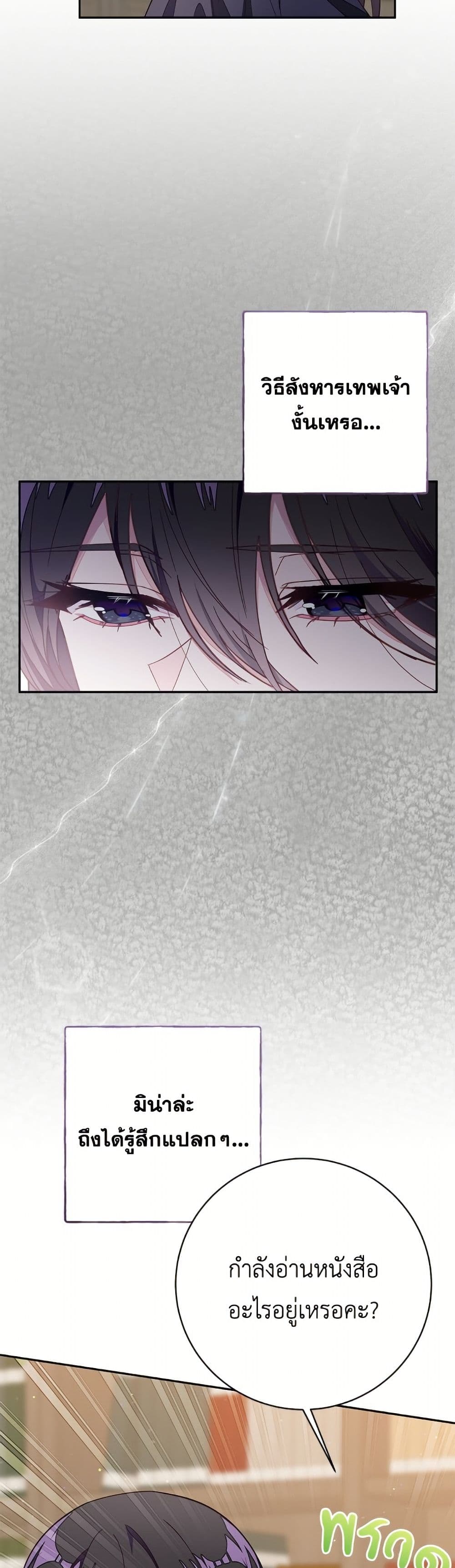 The Bad Ending Of The Otome Game 71 – Ranker-Manga