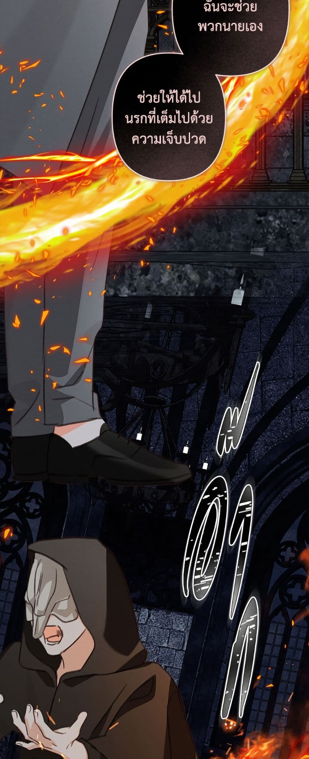 How to Survive as a Maid in a Horror Game 90 – Ranker-Manga