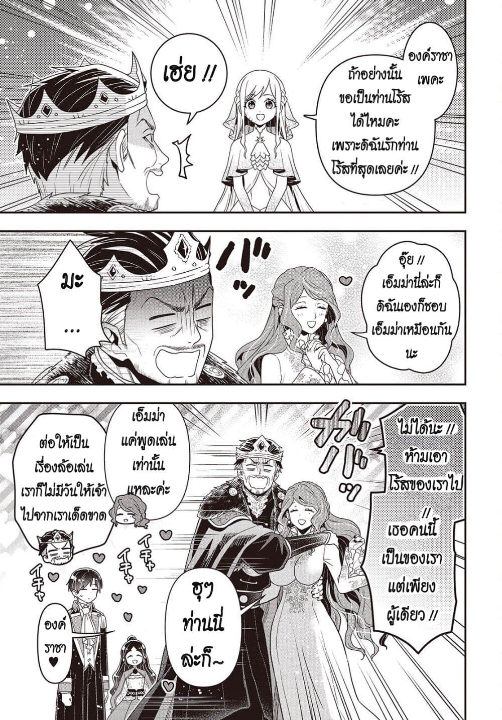 Tanaka Family Reincarnates 57 – Ranker-Manga