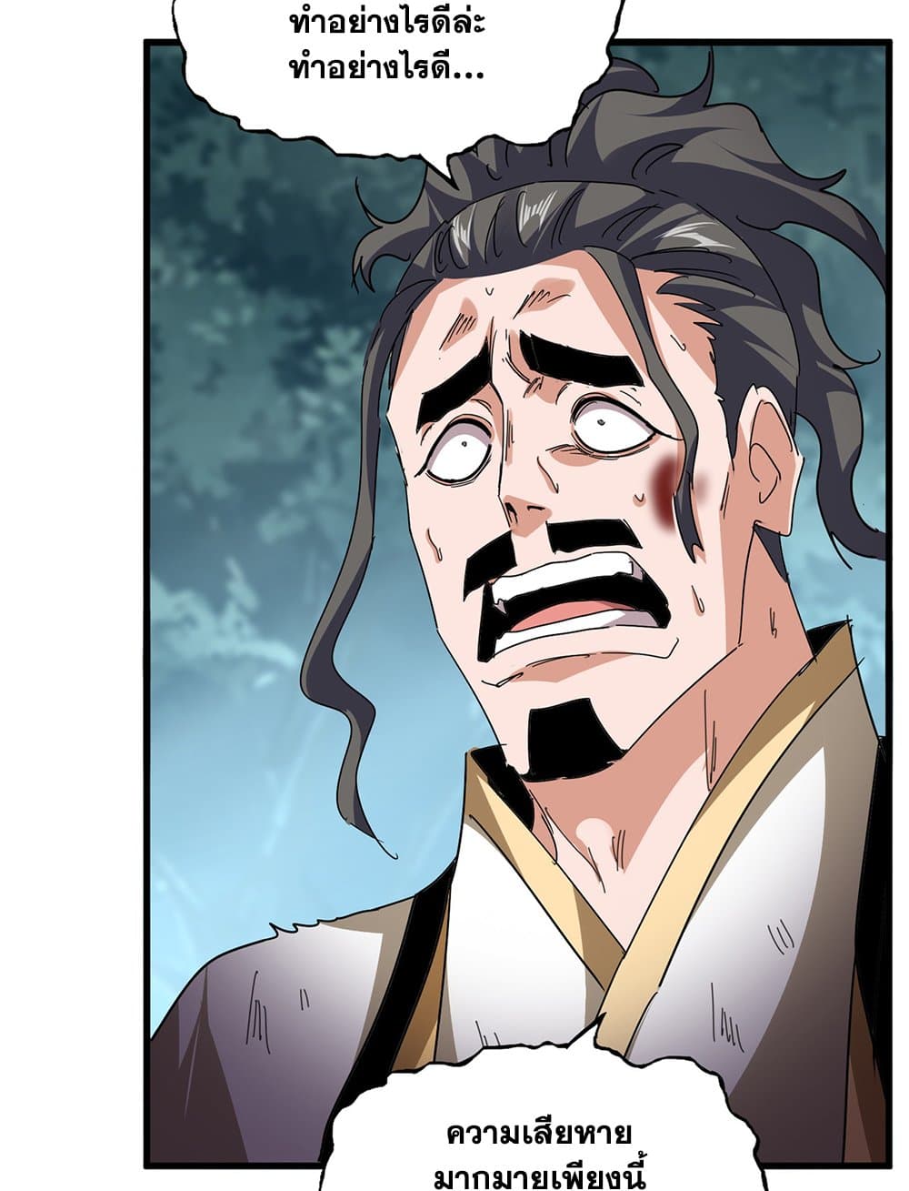 Magic Emperor 800 – Ranker-Manga