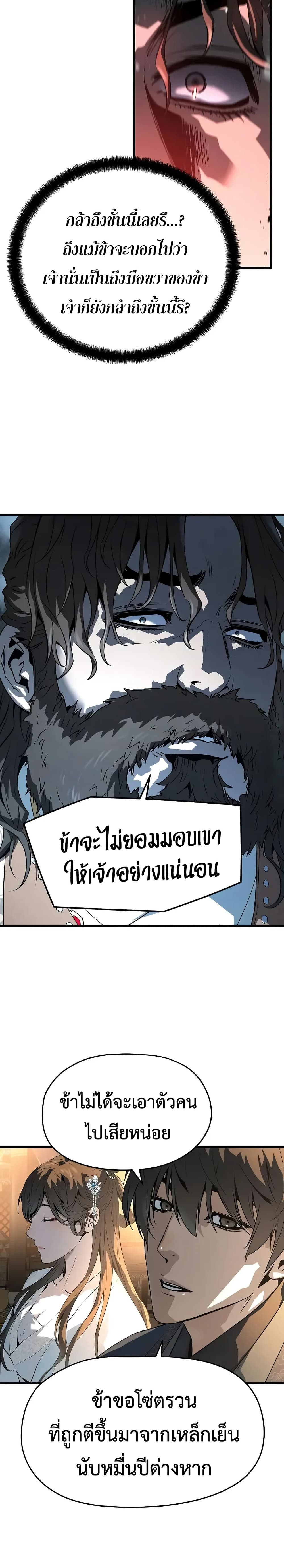 Absolute Regression 81 – Ranker-Manga