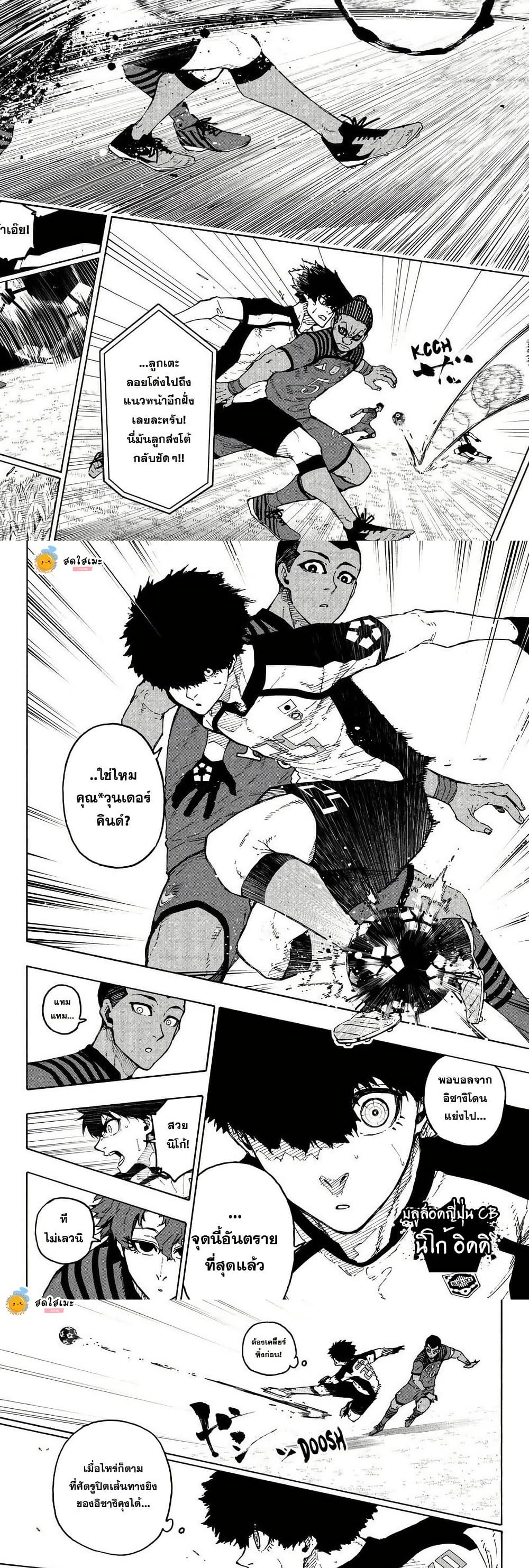 Blue Lock 332 – Ranker-Manga