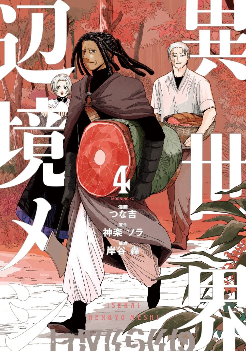 Isekai Henkyo Meshi 23 – Ranker-Manga