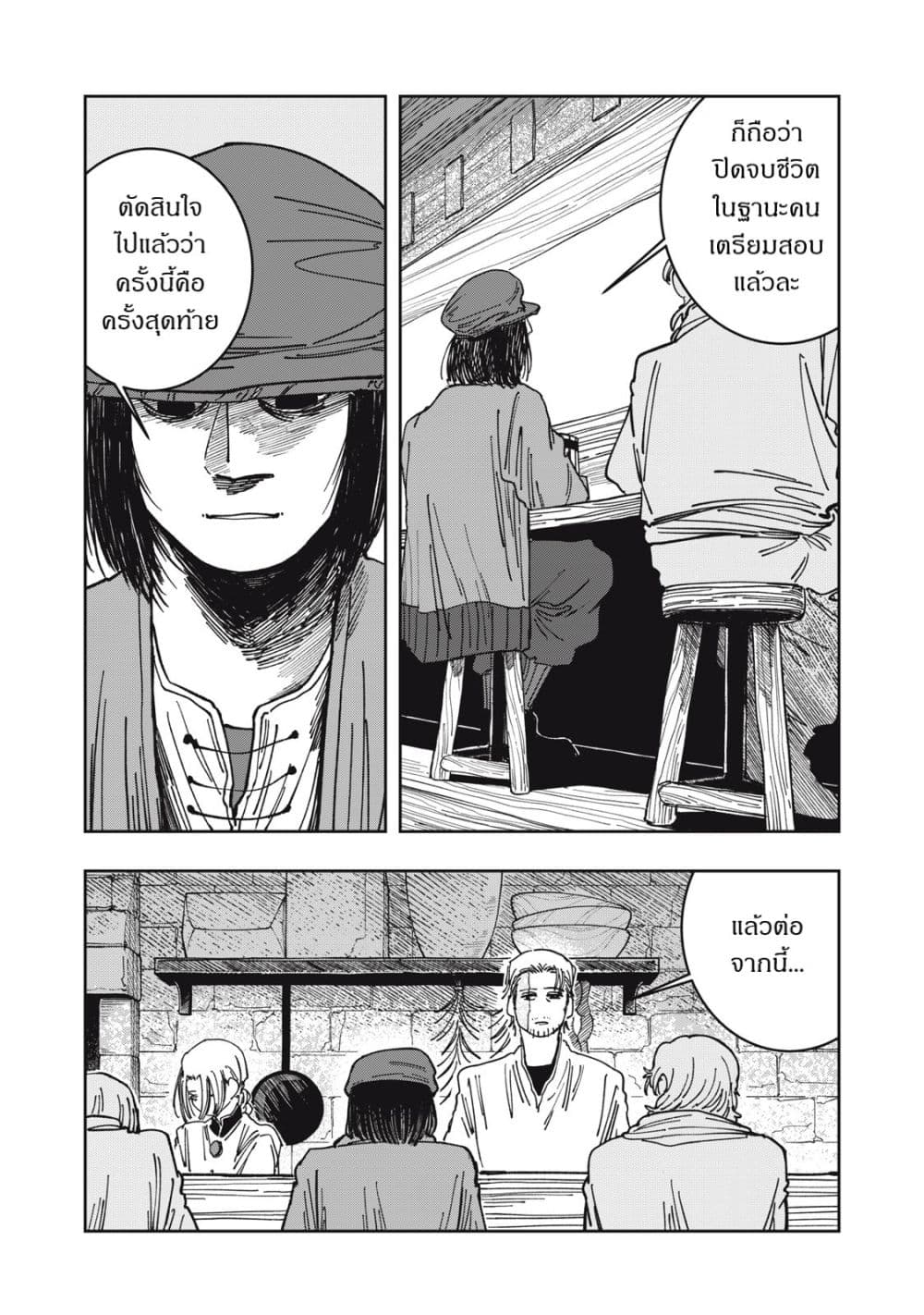 Isekai Henkyo Meshi 23 – Ranker-Manga
